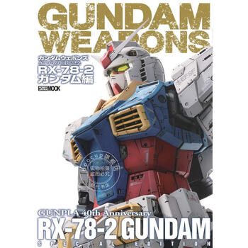 进口日文 高达系列 钢普拉40周年纪念 ガンダムウェポンズ ガンプラ40周年記念 R