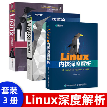 鸟哥的Linux私房菜第4版 基础学习篇 第四版 服务器架设篇Linux内核深度异步图书出品