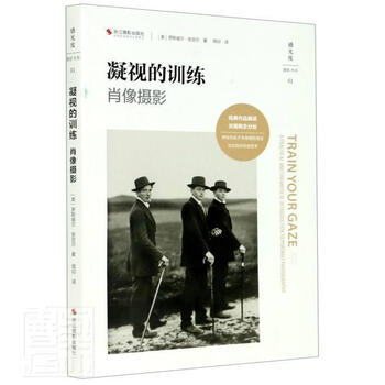 凝视的训练(肖像摄影)/感光度摄影书系罗斯威尔·安吉尔浙江摄影出版社9787551427128 摄影