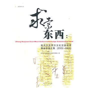 求索东西
