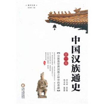 中国通史(卷)