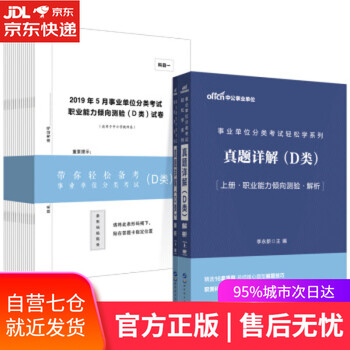 【正版图书】真题详解 李永新 著 世界图书出版公司