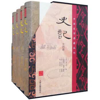 【正版图书】史记(京东定制版)