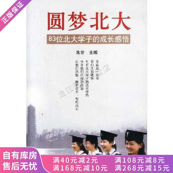 世界100富豪成功记录