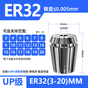 金京精密ER弹性筒夹32数控弹簧夹头高精度雕刻机刀柄夹具er25 20 16 11 8 ER32(3-20mm)0.005UP级 备注规格 ...