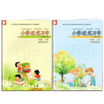 部编人教版小学硬笔习字一年级上册下册1年级上下习字册小学生硬笔练字帖统编小学语文课本同步楷书习字册 凤凰教育 小学硬笔习字 一年级上下全2本