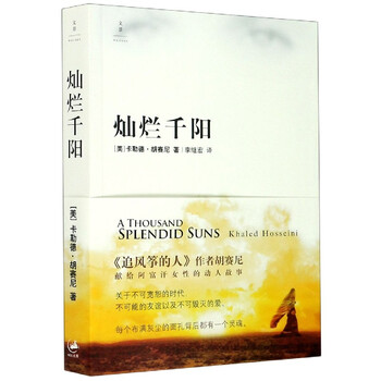 灿烂千阳