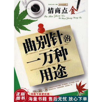 曲别针的一万种用途