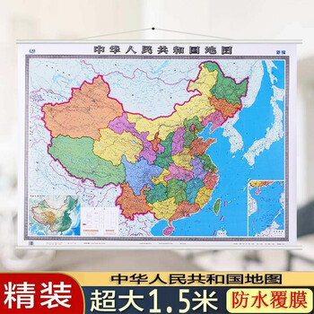 【中国地图出版社】2021年新版 高品质中国地图挂图 整张1.5米x1.1米 高清防水 政区 商务办