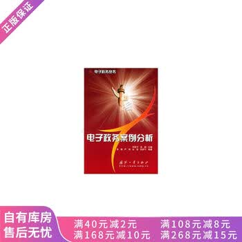 电子政务案例分析