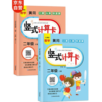 二年级上下册口算竖式计算 数学天天练思维训练小学数学强化专项训练找规律竖式计算一课一练 同步训练