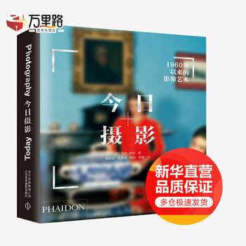 今日摄影