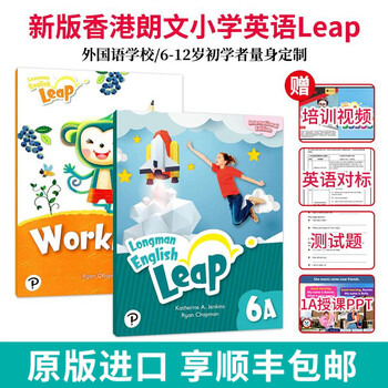 香港朗文longman english Leap 学生书+练习册小学英语教材1-6A/B 赠配套资料 6A级别 学生书+练习册