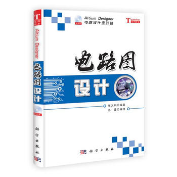 电路图设计