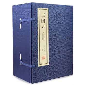 【善品堂藏书】三国志（文白对照）正版宣纸线装书国学古籍经典全套全集原文注释译注书籍