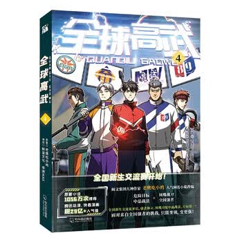 高武(4)