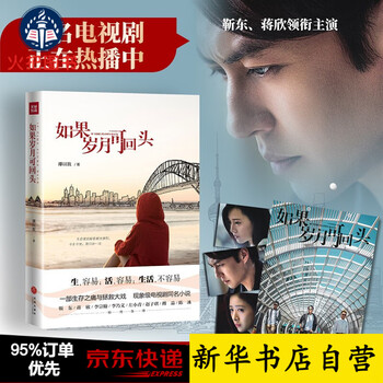 如果岁月可回头