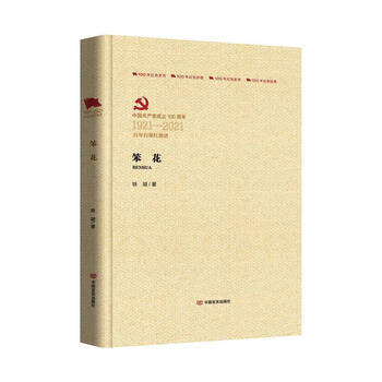 笨花 图书