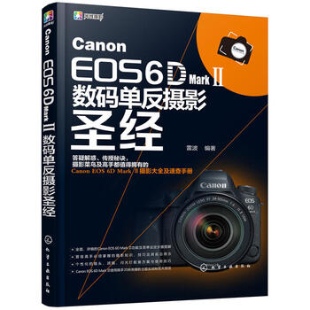 **Canon EOS 6D Mark 单反摄影**摄影书籍入门教材摄影书人像风光构图轻松学用光教程