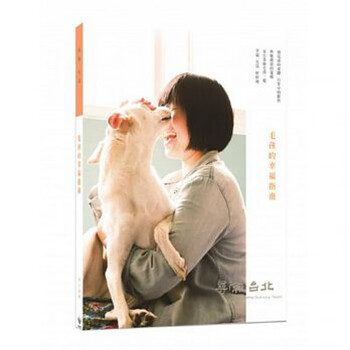 现货正版 原版进口图书 寻常．台北｜猫犬爱宠：毛孩的幸福指南
