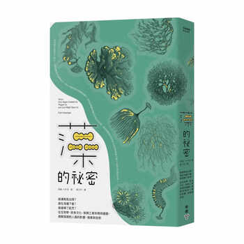 预售 茹丝．卡辛吉 藻的秘密：谁让氧气出现？谁在海边下毒？谁缓解了饥荒？从生物学、饮食文化、新兴工业