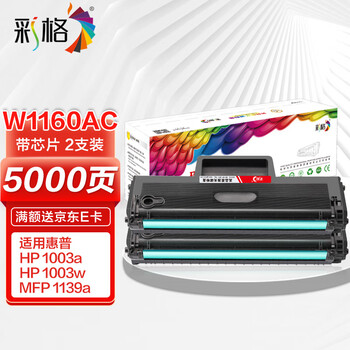 【彩格W1160AC】彩格适用惠普1003a硒鼓 W1160AC硒鼓 1003w打印机硒鼓 MFP 1139a硒鼓粉盒 w1160a硒鼓hp ...