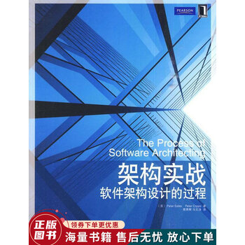 架构实战软件架构设计的过程