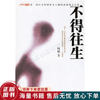 不得往生