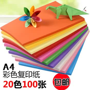 折纸飞机专用纸比赛4开彩色纸手工纸折纸材料冲浪纸飞机模型 A4【80克20色混装】100张