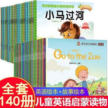 【带视频教程】幼儿英语启蒙绘本 2-3-4-5-6-7-8岁儿童英语分级阅读预备级教材 幼儿零基础入门英文早教书有声读物 幼儿园一二三年级阅读英语绘本 看图学英语单词句子情景对话图画故事书籍 【故事绘