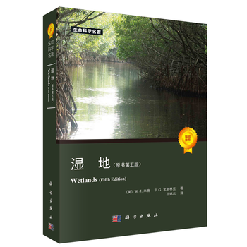 湿地（原书第五版）吕铭志