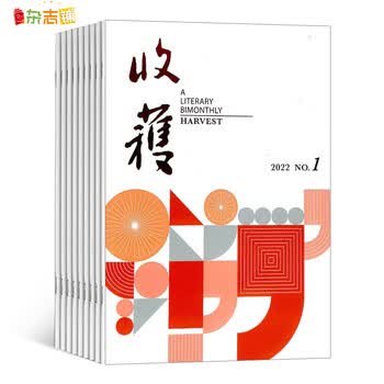 收获杂志订阅 杂志铺 2022年7月起订 全年订阅 1年共6期 中学生阅读写作作文素材高考写作技巧语文教辅书学习辅导书籍文学文摘期刊杂志订阅 每月快递