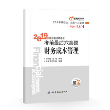 财管