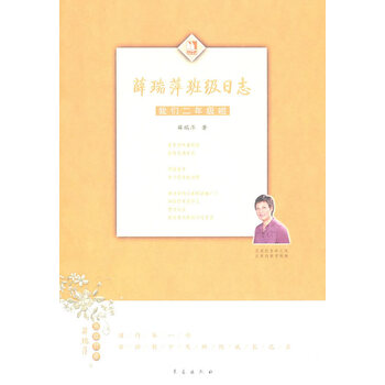 薛瑞萍班级日志：我们二年级啦