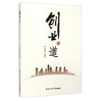 创业之道