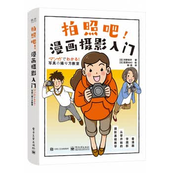 拍照吧漫画摄影入门