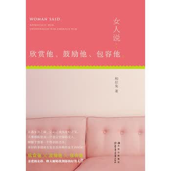 女人说 柏拉兔