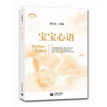 宝宝心语