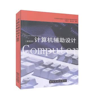 包邮：计算机辅助设计传记  图书