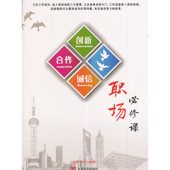 职场必修课【正版可开发票】