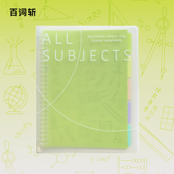 【文创】B5全科目活页本加厚大容量可拆卸收纳课堂笔记本 B5全科目活页本 01