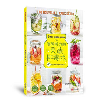 唤醒活力的果蔬排毒水索尼娅·卢卡诺青岛出版社有限公司9787555297185 烹饪/美食书籍