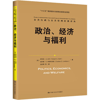 政治、经济与福利 图书