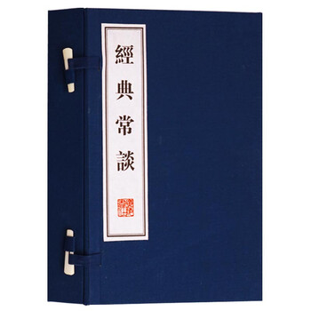 经典常谈 宣纸线装书一函两册     广陵书社出版社
