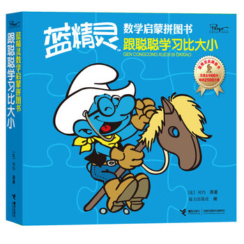 跟聪聪学习比大小
