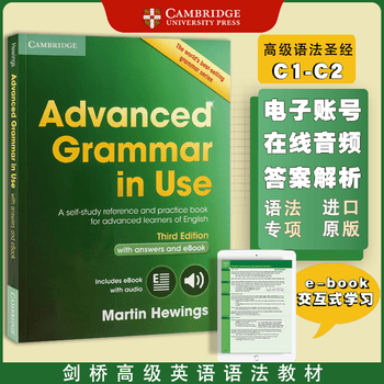 剑桥英语语法大全 English Grammar in use第四版 全3册 小学初中高中大学 含账号答案 初中高级 高级语法绿宝书Advanced grammar