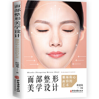 面部整形美学设计雕琢称心面容的艺术