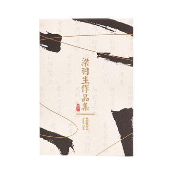 梁羽生武侠小说作品集明信片