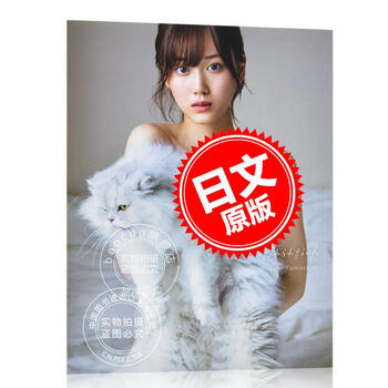 进口日文 乃木坂46 山下美月1st写真集 付随机明信片