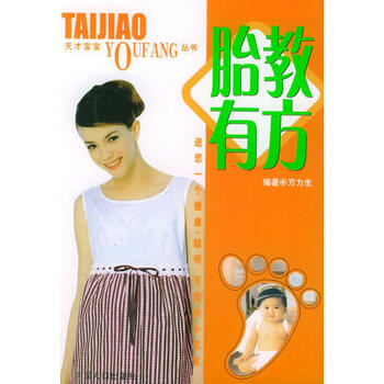 胎教有方